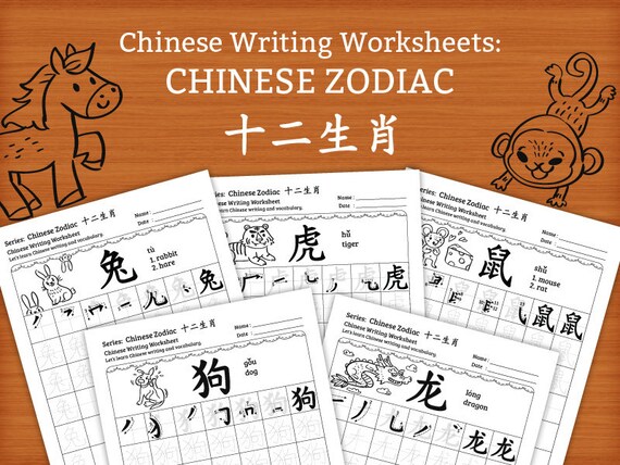 Chinese Zodiac Chinese writing worksheets 16 pages DIY | Etsy