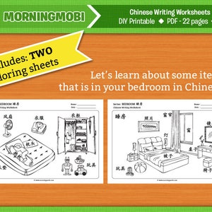 In the Bedroom - Chinese Writing Worksheets 22 Pages DIY Learn Chinese ...