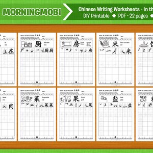 Chinese Writing Worksheets - in the Kitchen - 22 Pages DIY Printable ...