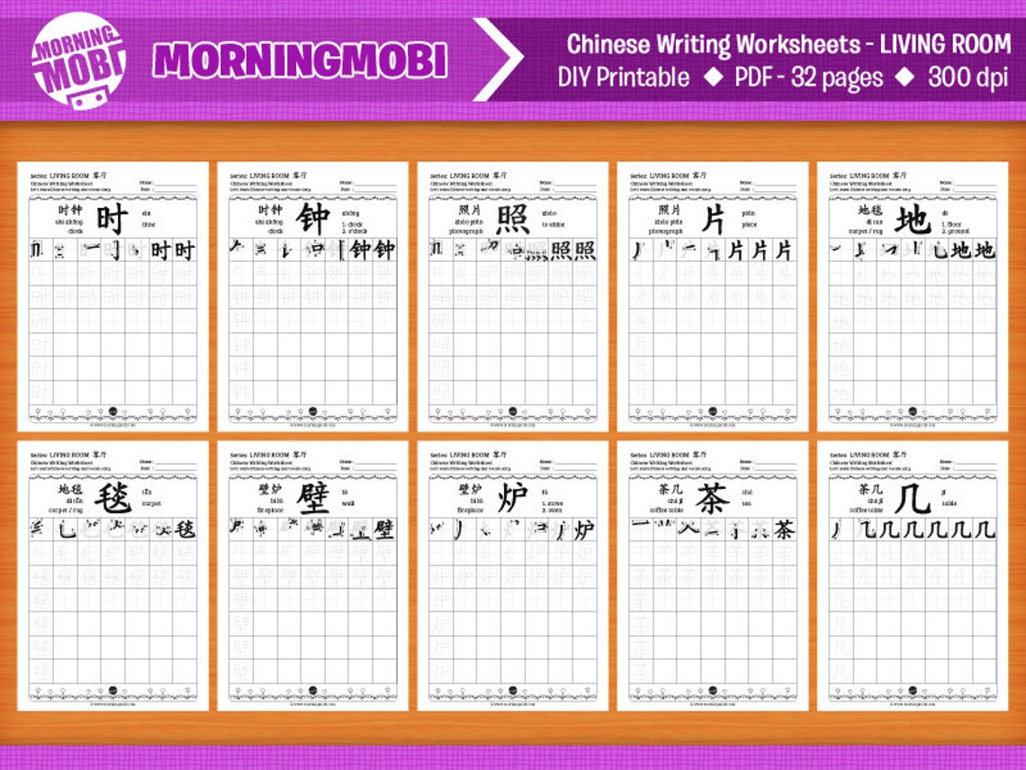 Living Room - Chinese Writing Worksheets 32 Pages - Learn Chinese DIY ...