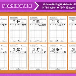 Living Room - Chinese Writing Worksheets 32 Pages - Learn Chinese DIY ...