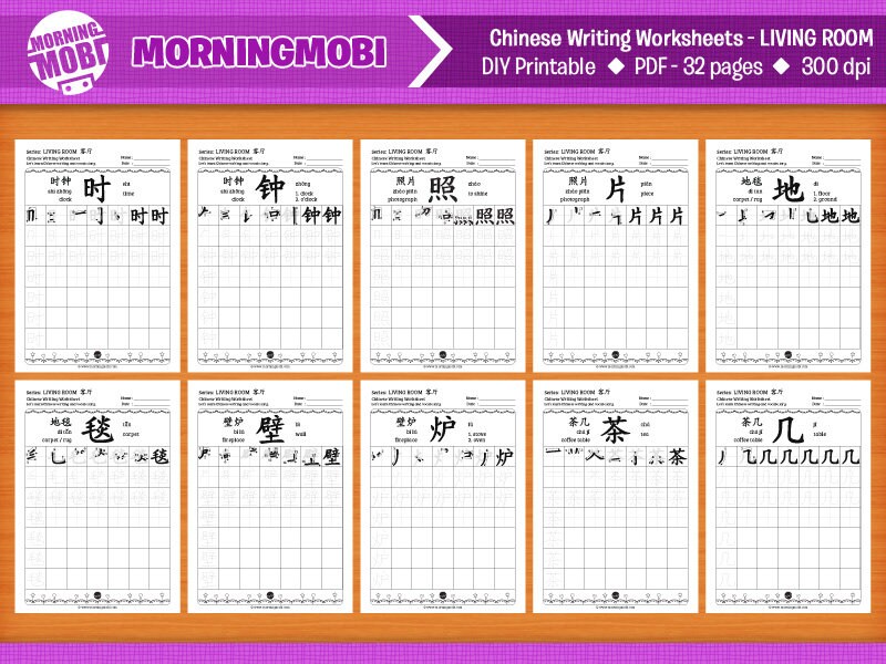 Living Room - Chinese Writing Worksheets 32 Pages - Learn Chinese DIY ...