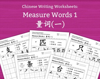 Fruits Chinese Writing Activity Worksheets 20 Pages DIY | Etsy