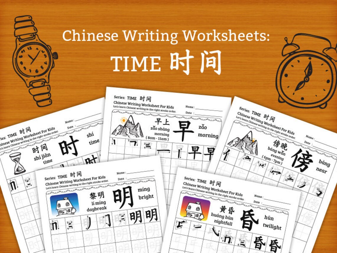 Time - Chinese Writing Worksheets 22 Pages DIY Printable INSTANT ...