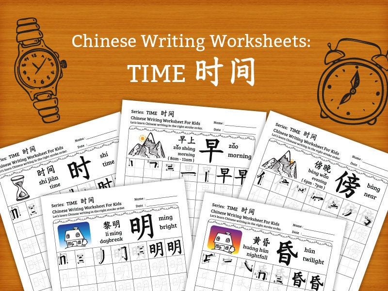 Time - Chinese Writing Worksheets 22 Pages DIY Printable INSTANT ...