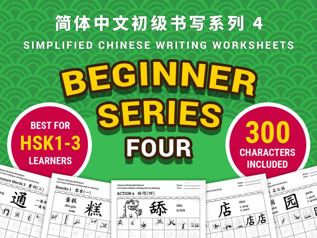 Beginner Series 4 of 300 Chinese Characters - 10 Sets of Writing ...