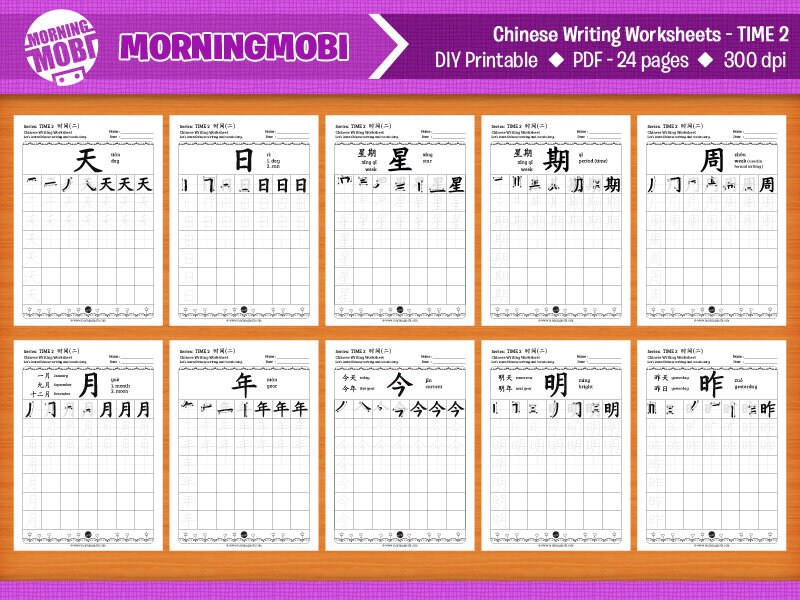 Time 2: Day,week,month,year Chinese Writing Worksheets 24 Pages DIY ...