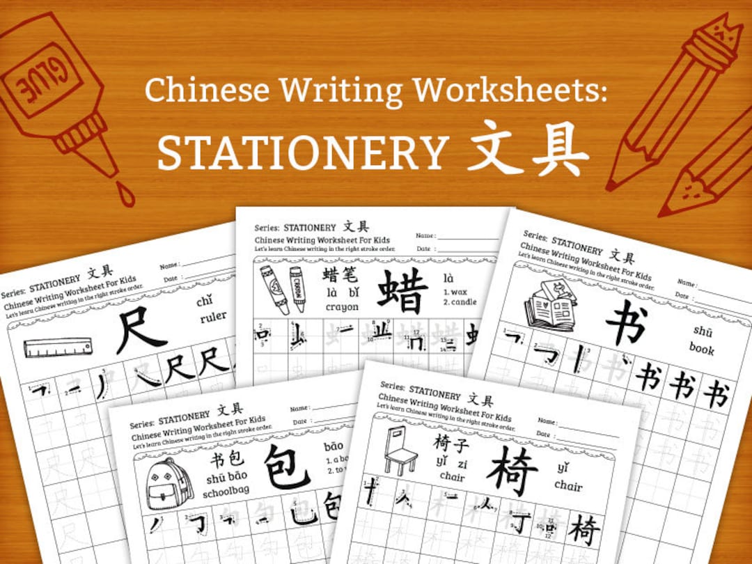 Stationery - Chinese Writing Worksheets - 20 Pages DIY Printable ...