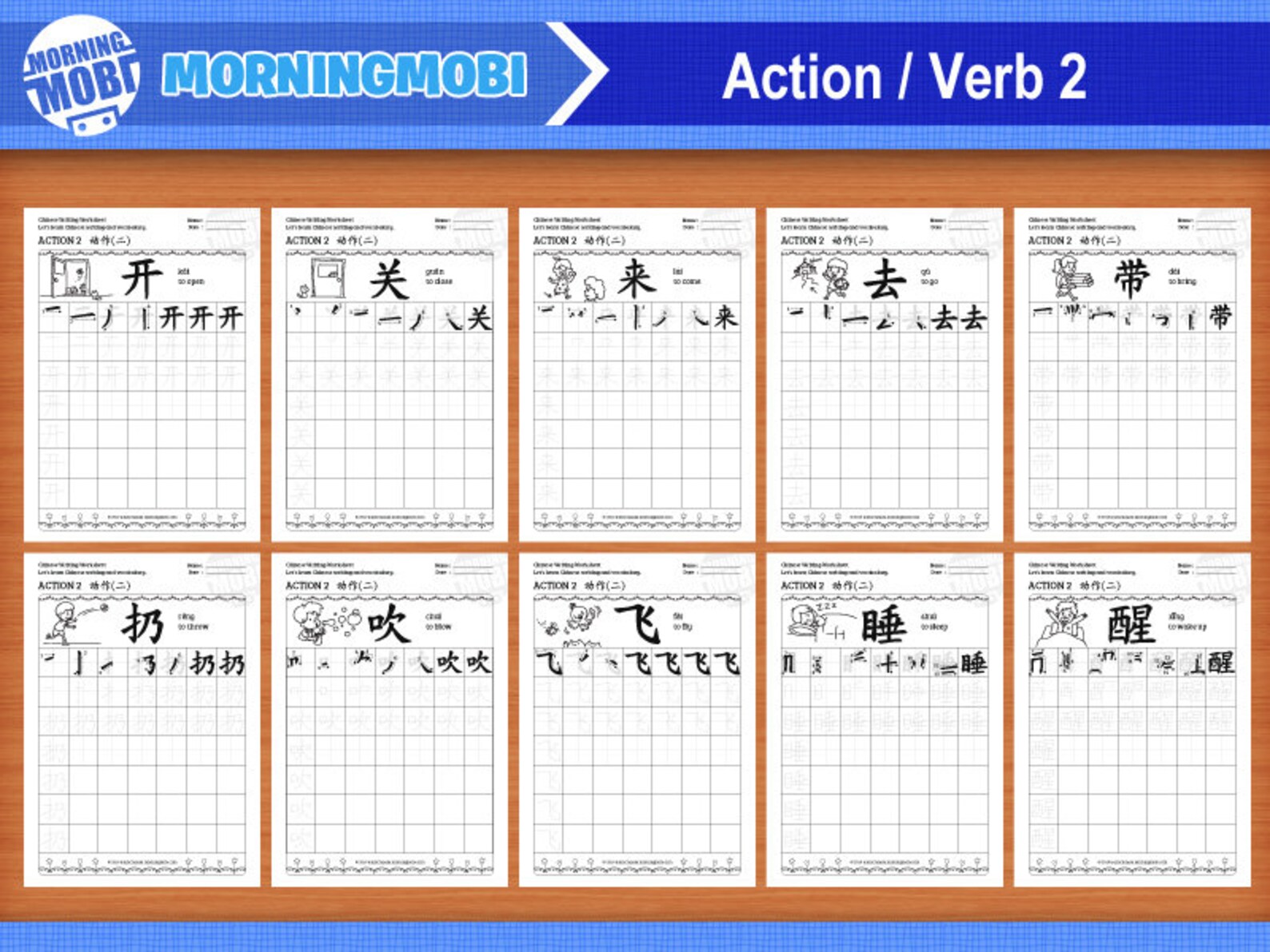 Action 2 - Chinese Writing Activity Worksheets - 20 Pages DIY Printable ...
