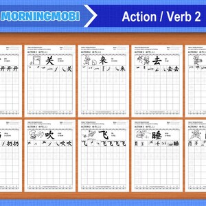 Action 2 - Chinese Writing Activity Worksheets - 20 Pages DIY Printable ...
