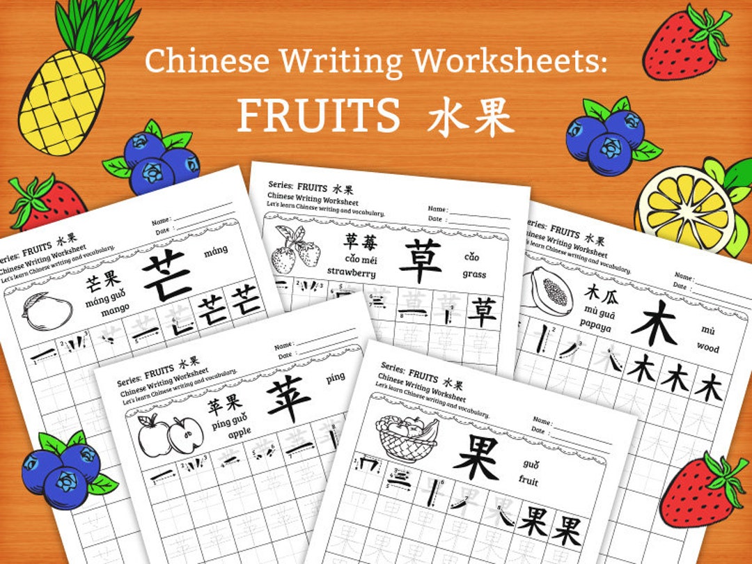 Fruits - Chinese Writing Activity Worksheets 20 Pages - DIY Homeschool ...