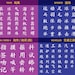 Beginner Series 4 of 300 Chinese Characters - 10 Sets of Writing ...
