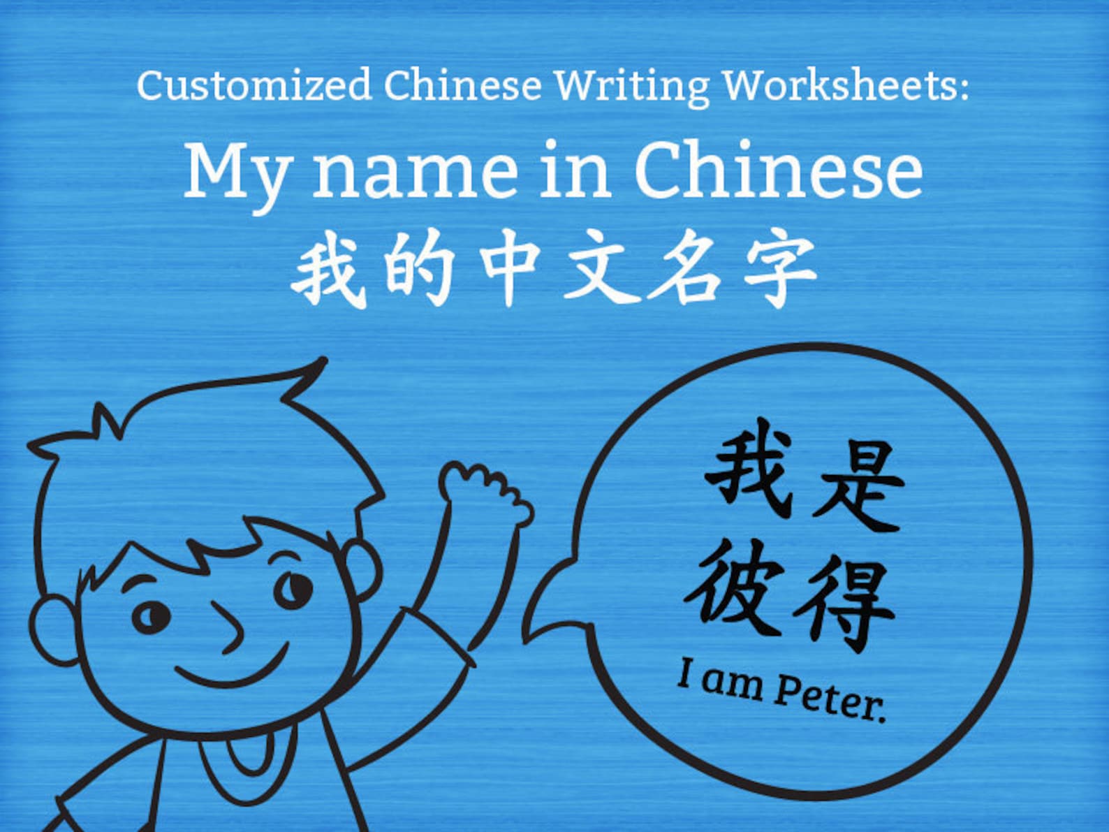 Customizable Chinese Name Tracing Worksheet, Children's Name Practice ...