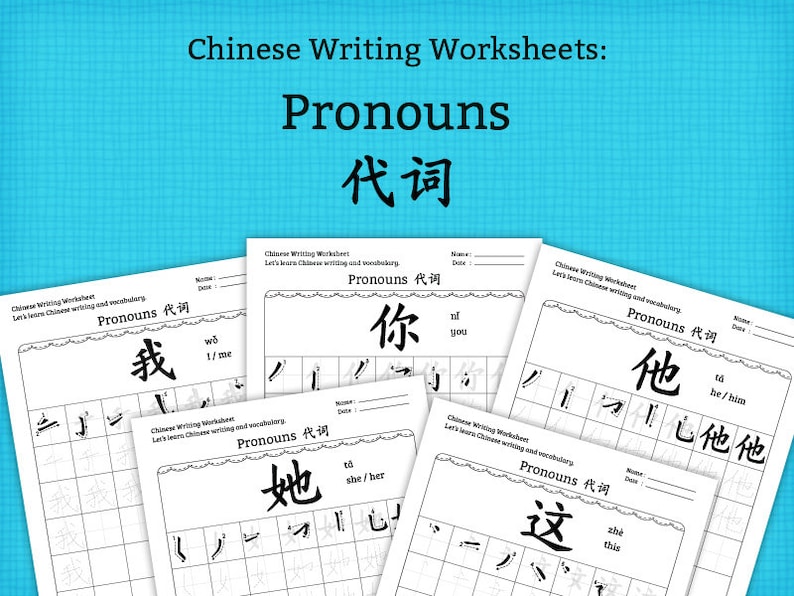 Pronouns in Simplified Chinese 代词 - Chinese Writing Worksheets 32 Pages ...