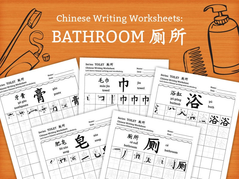 Bathroom Series - Chinese Writing Worksheets 28 Pages DIY Learn Chinese ...