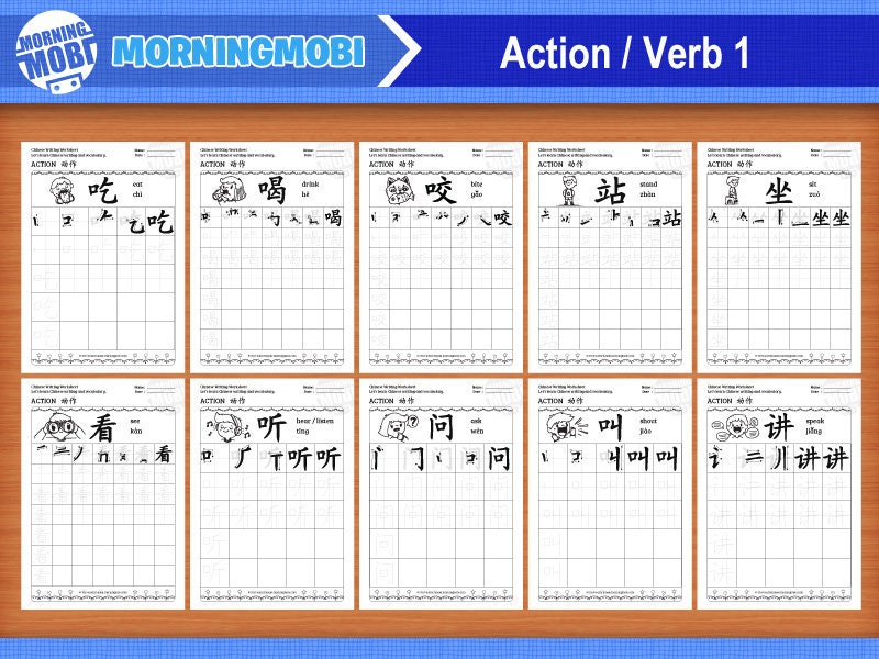 Action - Chinese Writing Worksheets 20 Pages DIY Printable INSTANT ...
