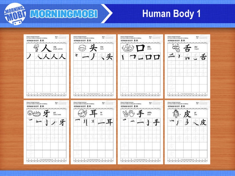 Chinese Writing Worksheets for Kids - Human Body - 16 Pages DIY ...