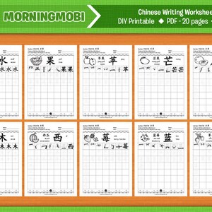 Fruits - Chinese Writing Activity Worksheets 20 Pages - DIY Homeschool ...