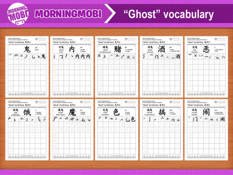 Ghost Vocabulary - Chinese Writing Worksheets 20 Pages DIY Chinese ...