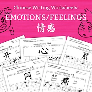 Emotions and Feelings - Chinese Writing Activity Worksheets 36 + 4 ...