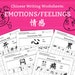Emotions and Feelings - Chinese Writing Activity Worksheets 36 + 4 ...