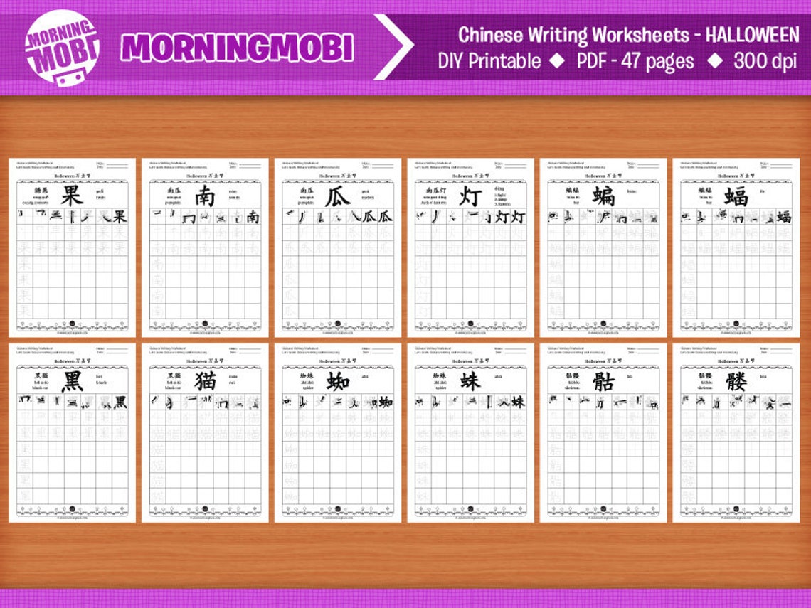 Halloween - Chinese Writing Activity 47 Pages + 4 Pages Coloring ...