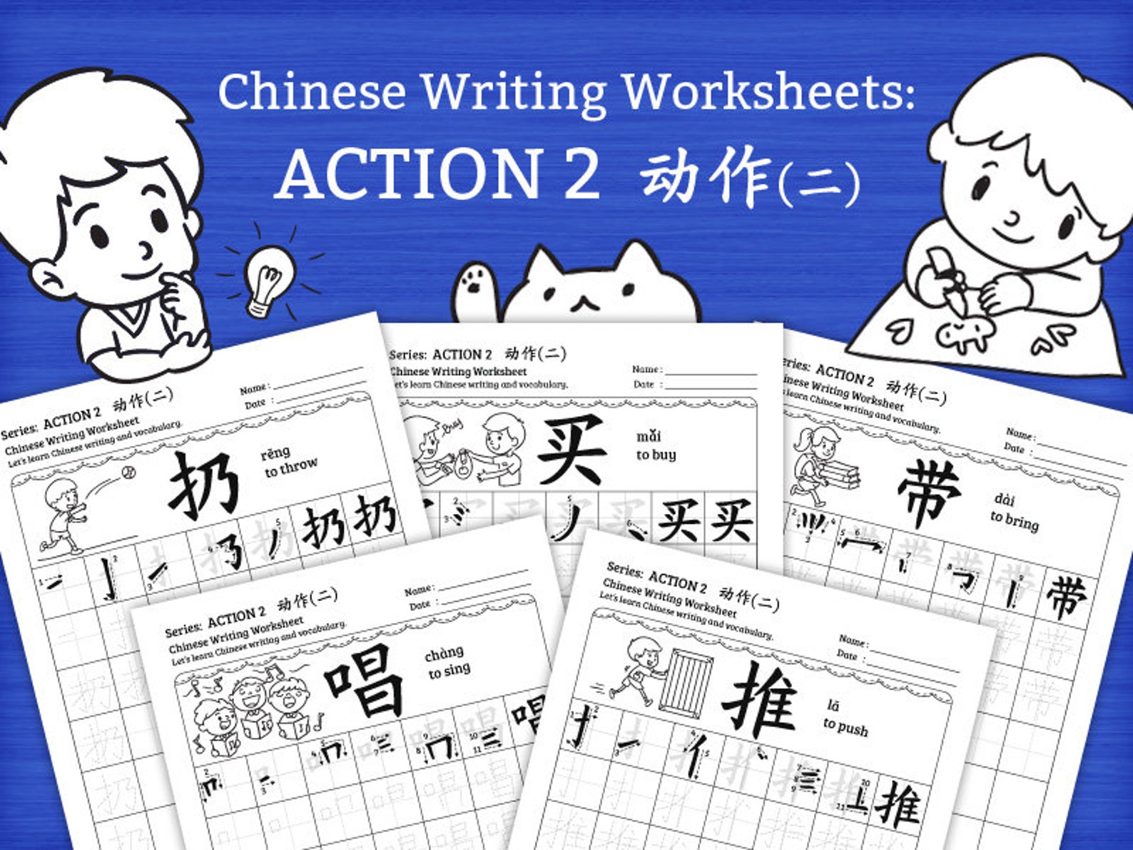 Action 2 - Chinese Writing Activity Worksheets - 20 Pages DIY Printable ...
