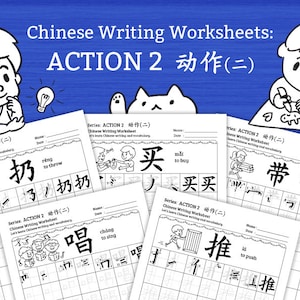Action 2 - Chinese Writing Activity Worksheets - 20 Pages DIY Printable ...