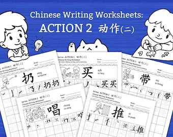 Fruits Chinese Writing Activity Worksheets 20 Pages DIY | Etsy