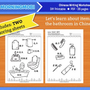 Bathroom Series - Chinese Writing Worksheets 28 Pages DIY Learn Chinese ...
