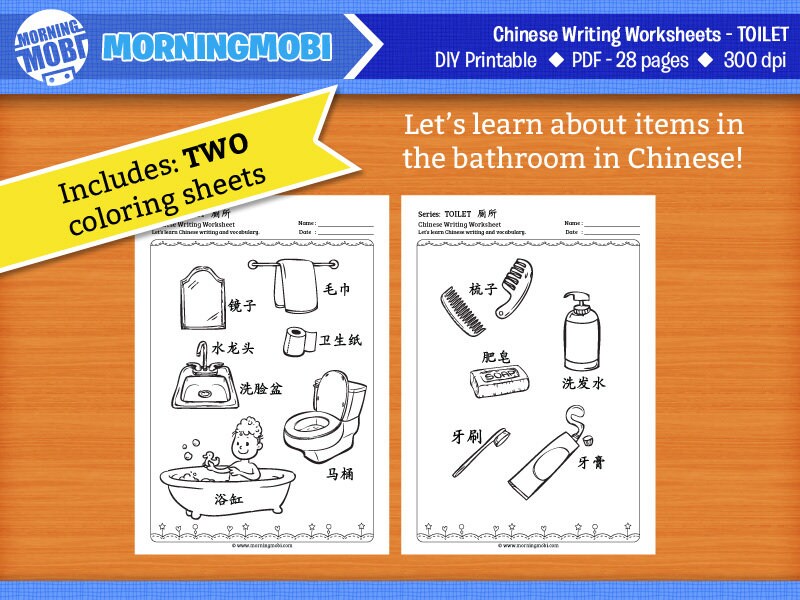 Bathroom Series - Chinese Writing Worksheets 28 Pages DIY Learn Chinese ...