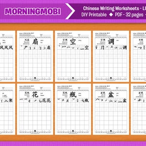 Living Room - Chinese Writing Worksheets 32 Pages - Learn Chinese DIY ...