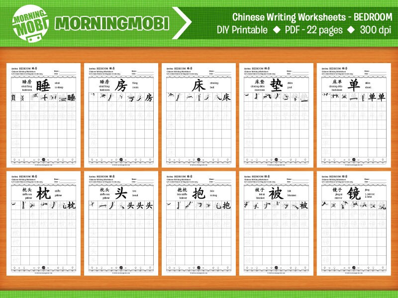 In the Bedroom - Chinese Writing Worksheets 22 Pages DIY Learn Chinese ...
