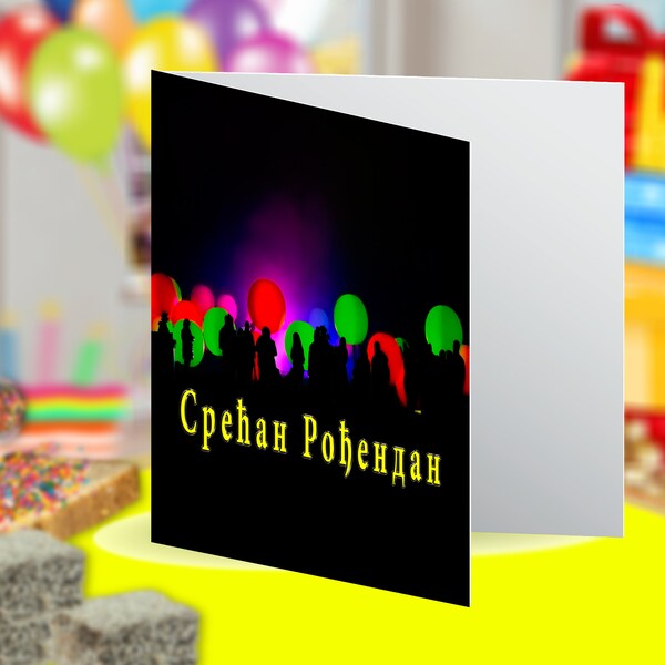 Serbian Birthday Card - Etsy