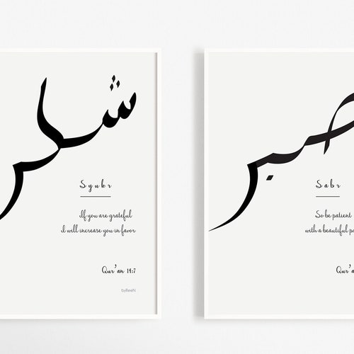 SABR SYUKR Set of 2 Prints Islamic Wall Art Islamic Art - Etsy