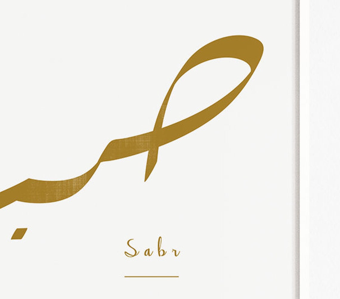 SABR Islamic Poster in Gold Sabr Poster Sabr Print - Etsy Australia