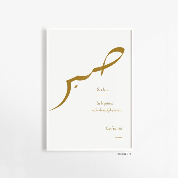SABR Islamic Poster in Gold Sabr Poster Sabr Print - Etsy Australia