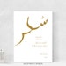SYUKR Islamic Poster in Gold Syukr Poster Islamic Quotes - Etsy