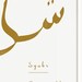 SYUKR Islamic Poster in Gold Syukr Poster Islamic Quotes - Etsy