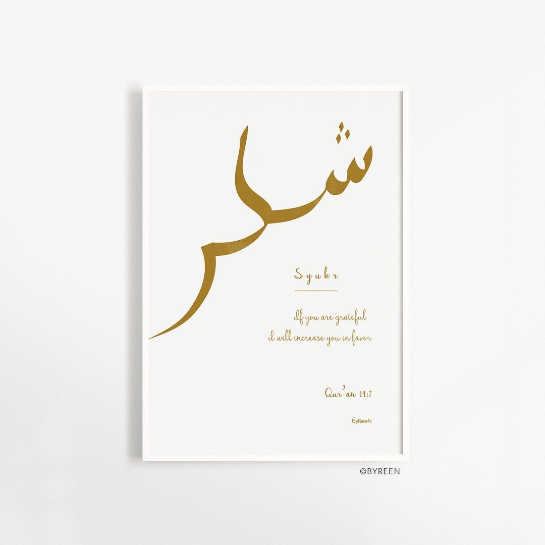 SYUKR Islamic Poster in Gold Syukr Poster Islamic Quotes - Etsy
