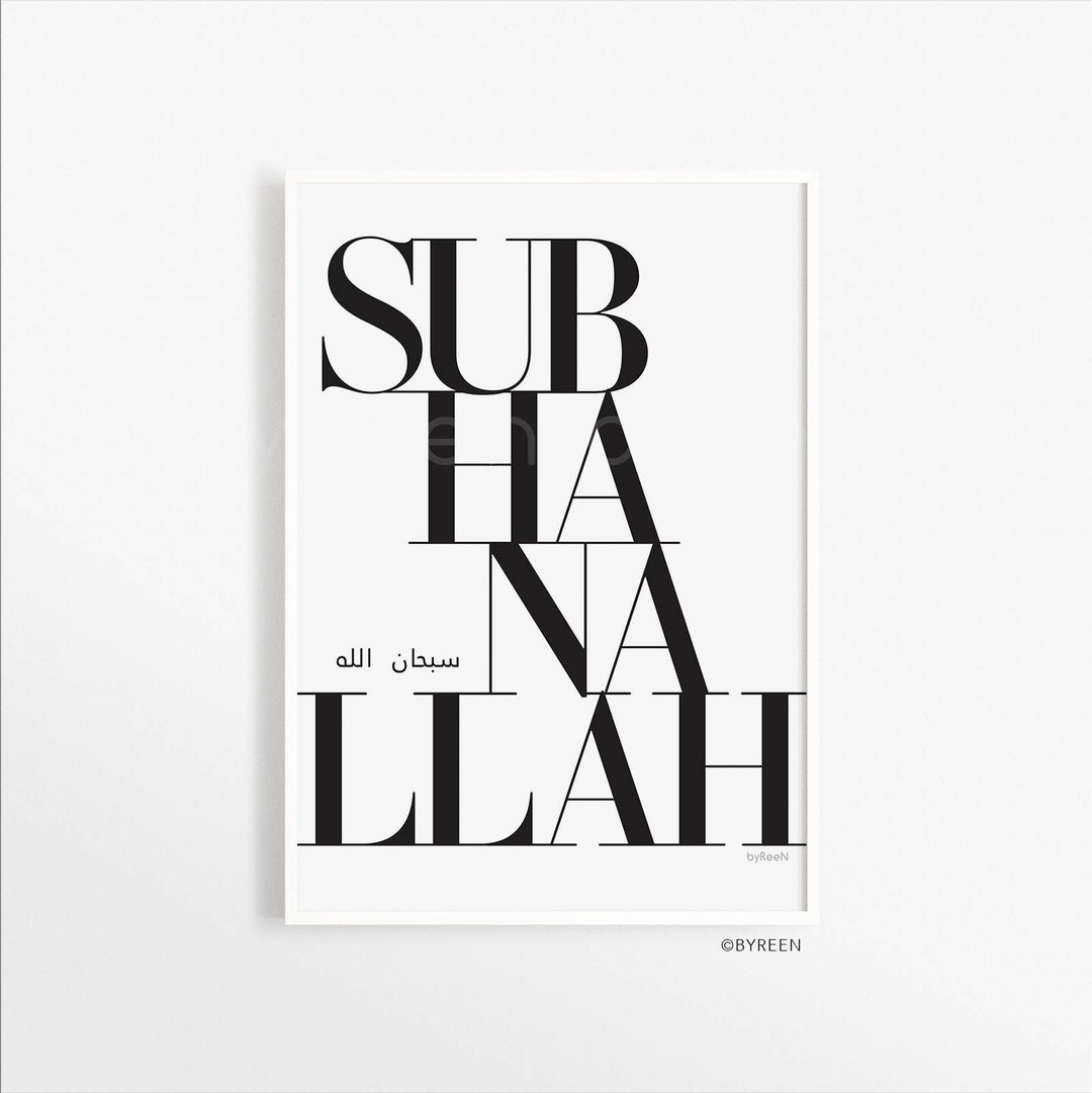 Subhanallah Islamic Dua Printable Quran Verses Wall Art Islamic Poster ...