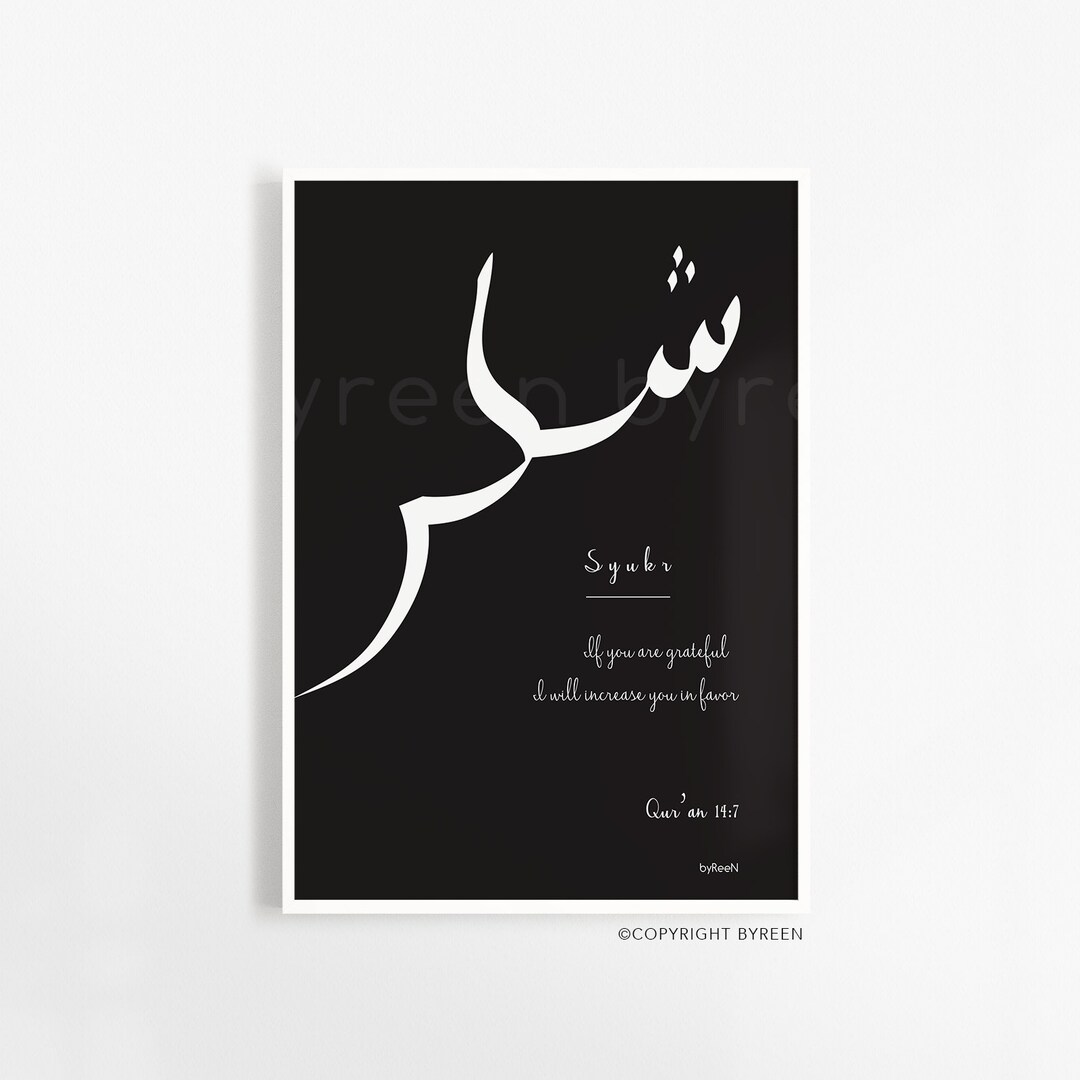Syukr Islamic Wall Art Modern Islamic Calligraphy Art - Etsy