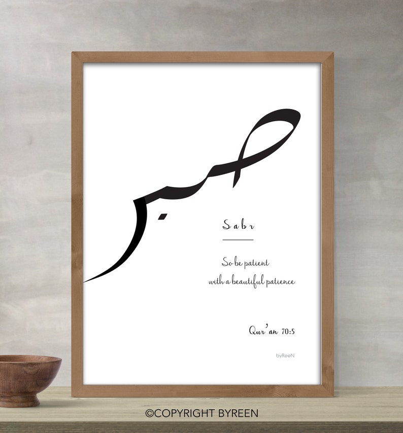SABR Islamic Wall Art Islamic Poster Islamic Art | Etsy