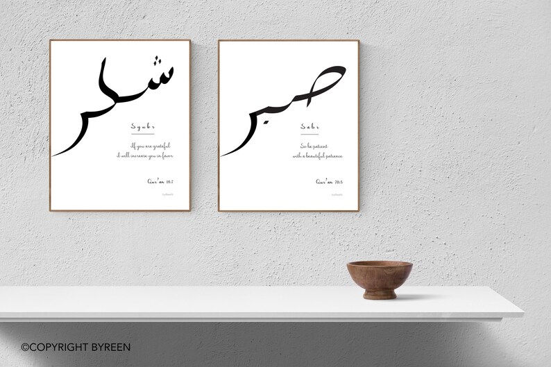 SABR SYUKR Set of 2 Prints Islamic Wall Art Islamic Art - Etsy