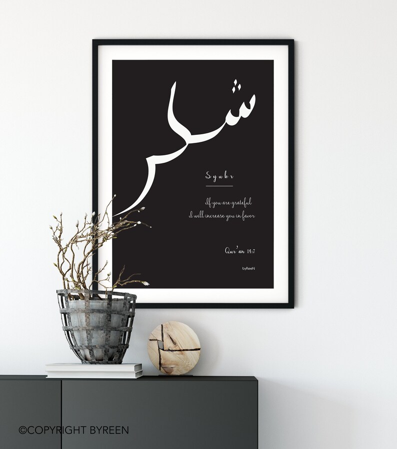 Syukr Islamic Wall Art Modern Islamic Calligraphy Art - Etsy