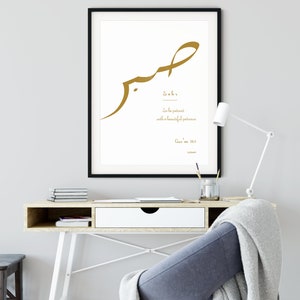 SABR Islamic Poster in Gold Sabr Poster Sabr Print - Etsy Australia