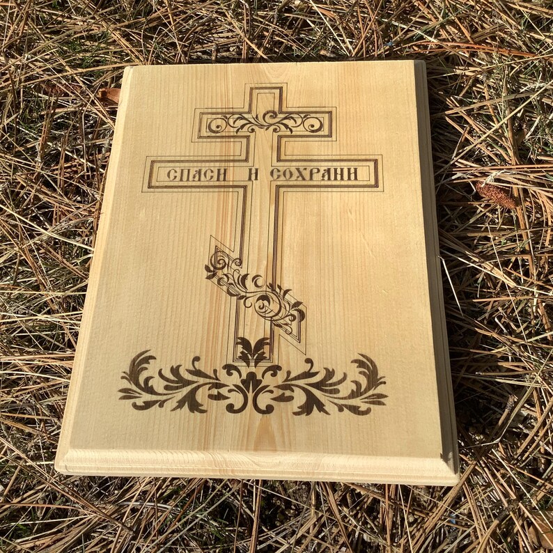 Russian Orthodox Cross Hanging Sign Православный Крест Small Hanging ...