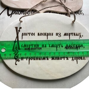 Russian Orthodox Slavonic Pascha Hymn Sign Christ is Risen Христос ...