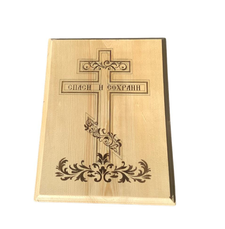Russian Orthodox Cross Hanging Sign Православный Крест Small Hanging ...