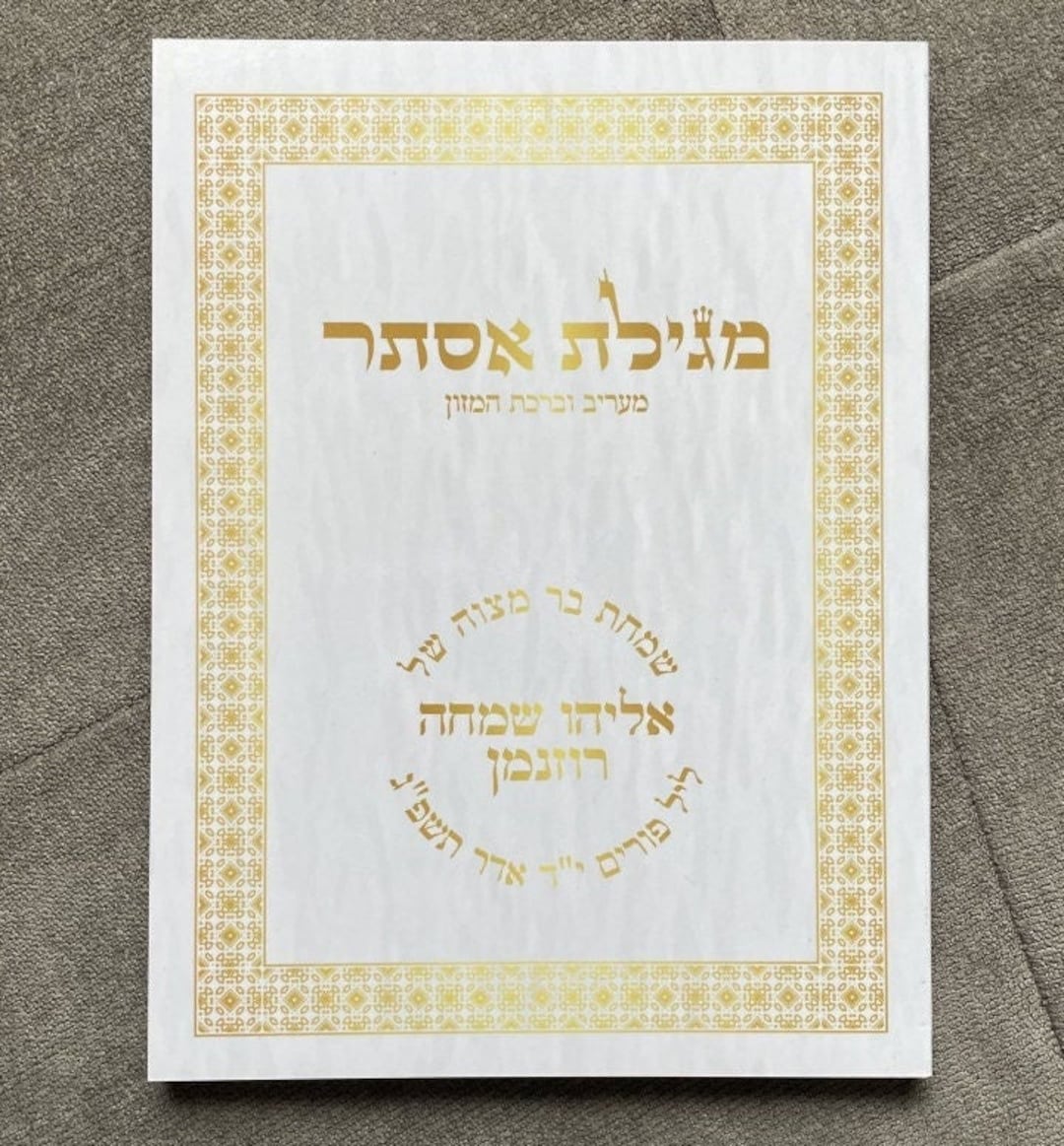 Megillah Bencher Jewish Prayer Book - Etsy